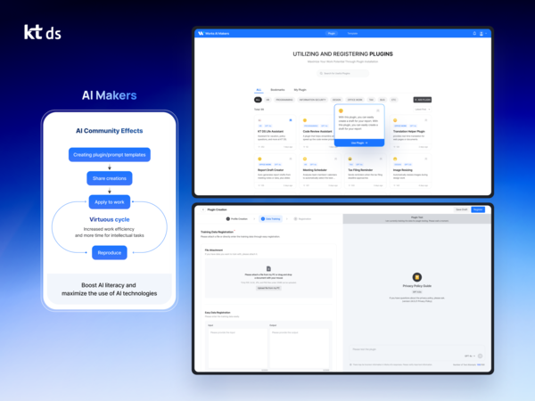kt ds, AI 기반 그룹웨어 ‘Works AI' 오픈⋯︎구성원의 AI 생활화 지원
