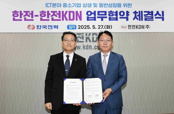 한전·한전KDN 'ICT 분야 중소기업 상생, 동반 성장 업무협약' 체결