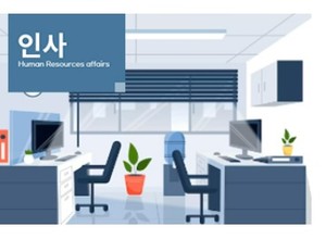 [인사] 고용노동부